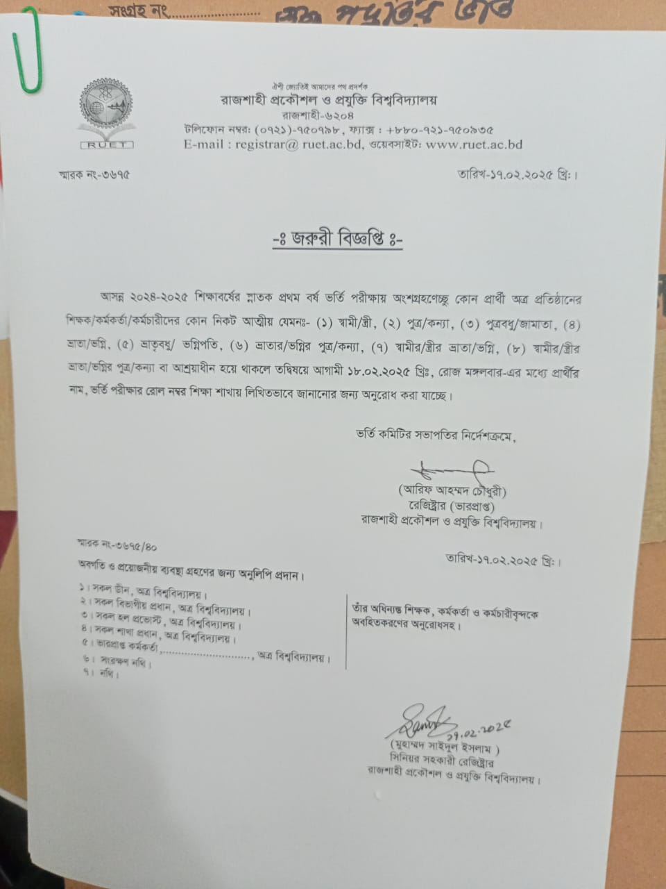 RUET-Rajshahi University of Engineering & Technology.